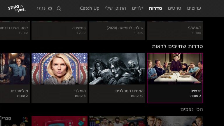 אפליקציית סטינג טיוי לטלוויזיות LG