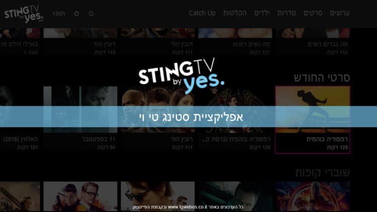 אפליקציות מומלצות לטלוויזיה LG