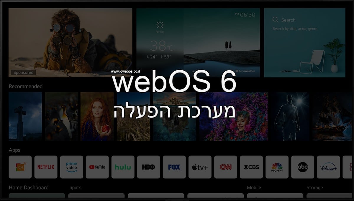 מערכת הפעלה WebOS 6 לטלוויזיות LG