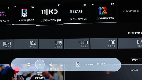 אפליקציית yes+ לטלוויזיות LG